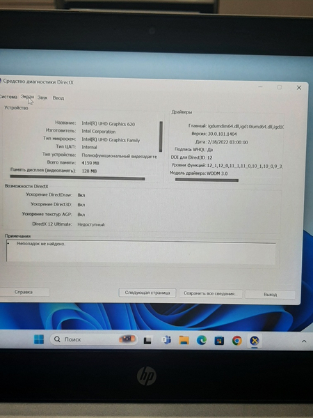 HP  Probook  ideal