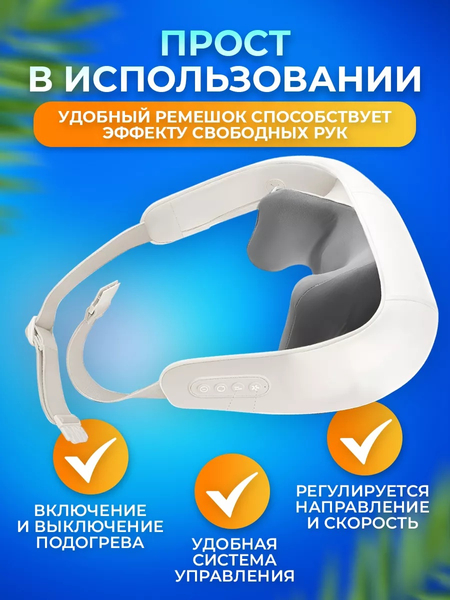 Беспроводной массажер