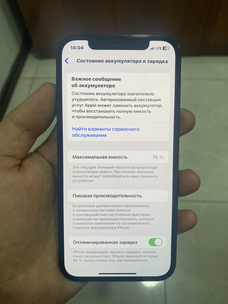 Айфон 12 про