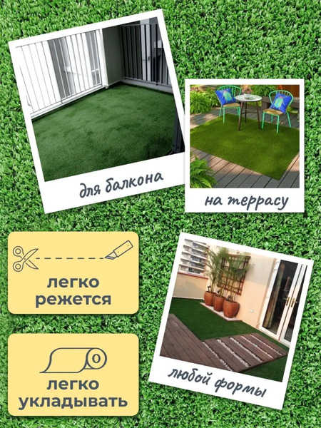 Суньй чим футбол майдончаси учун. Арзон ва сифатли 100%