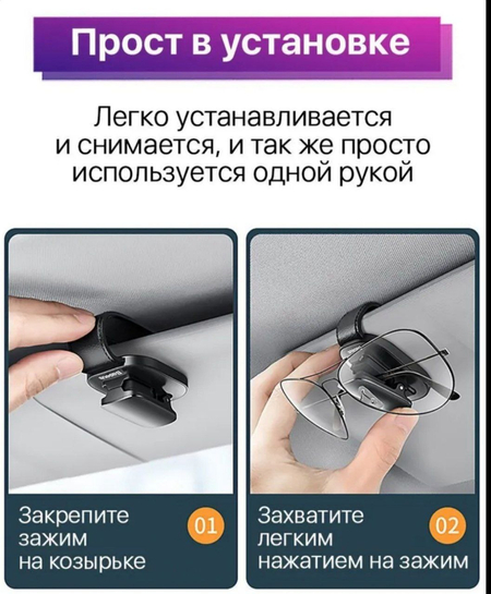 Baseus Держатель Зажим для очков