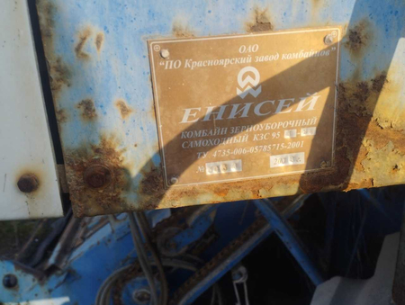 Yenisey kamayib 954