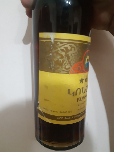Konyak ararat   cccр