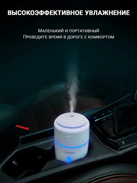 Портативный увлажнитель воздуха Xiaomi Lydsto