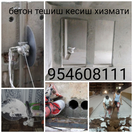 Бетон тешиш кесиш бузиш хизмати