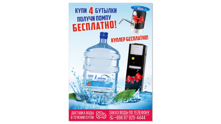 Вода 19л iWATER