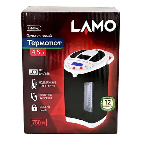 Термопот Lammo TH45