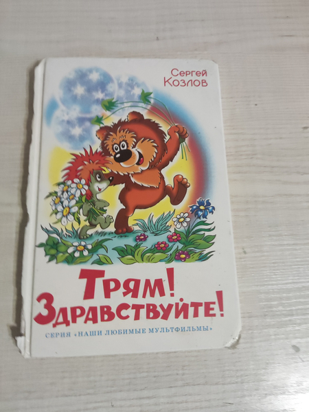 Детские книги для чтения