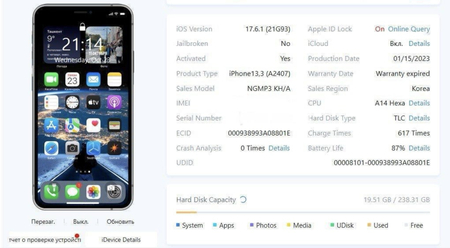 Iphone 12 pro KH/A