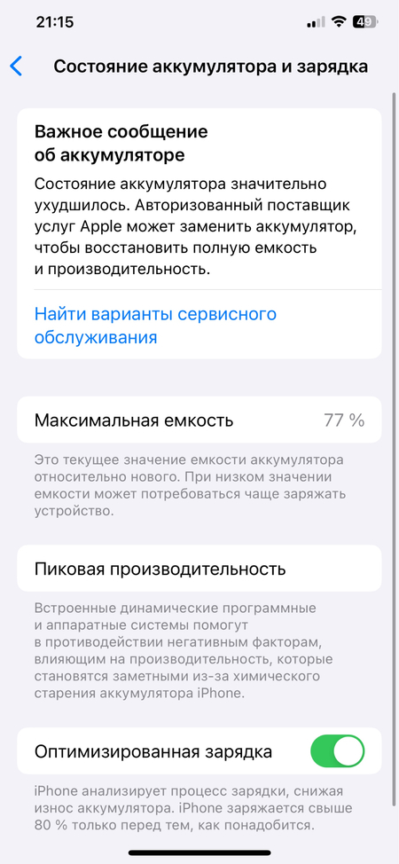 Iphon 11 pro max 256