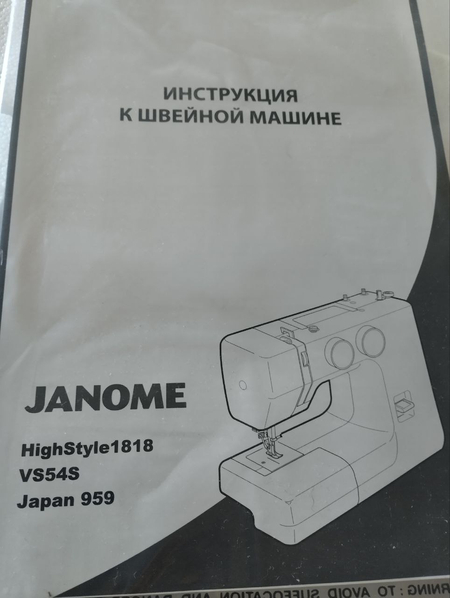 Швейная машина JANOME HS1818
Вес, Швейная машина 6
Комплектаци