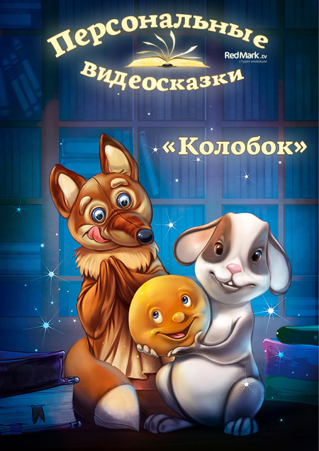 Поздравление Деда Мороза