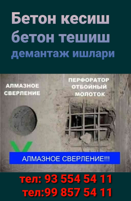 Алмазное бурения,Алмазные сверления