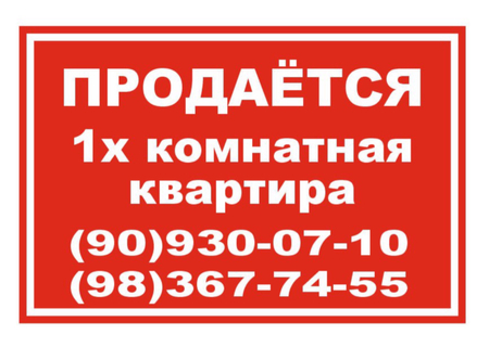 СРОЧНО продаю квартиру 1/1/5 (сергели 4) балкон 2*3