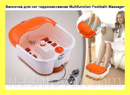Гидромассажная ванночка Multifunctional Footbath