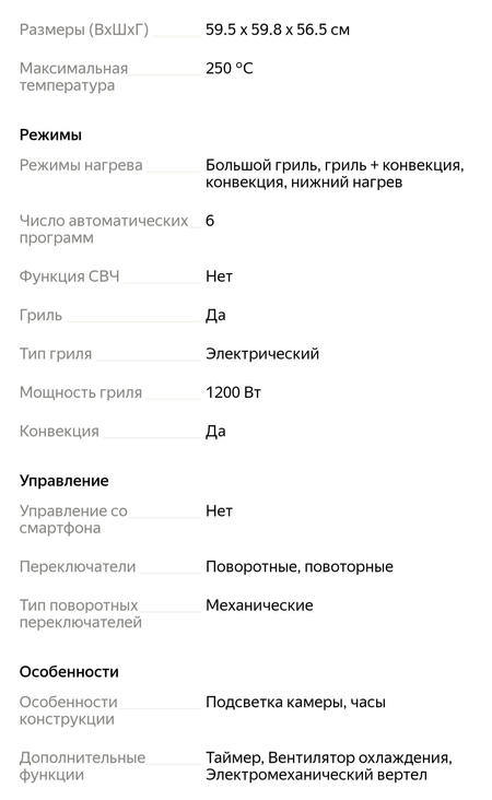 Gefest духовой шкаф привезён с России