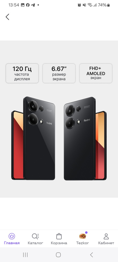 Note 13 Pro Global