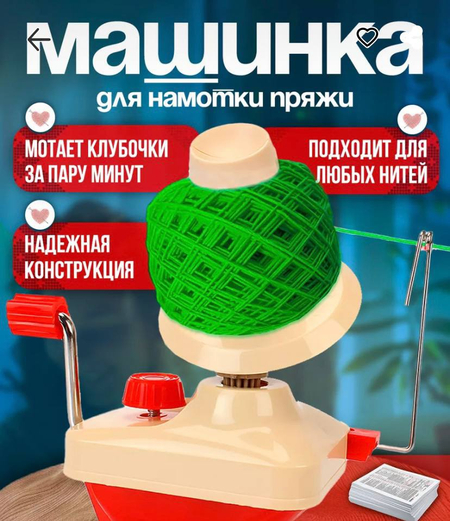 Тафтинговый пистолет