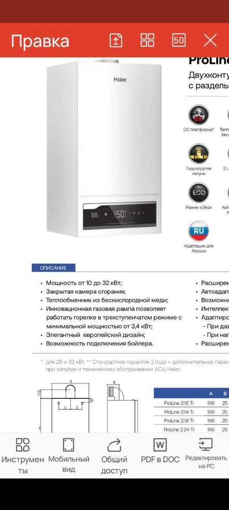 двухконтурные газовые котлы XAIER  в оптом. КАТЕЛ, КОТЕЛ, КАТЙОЛ