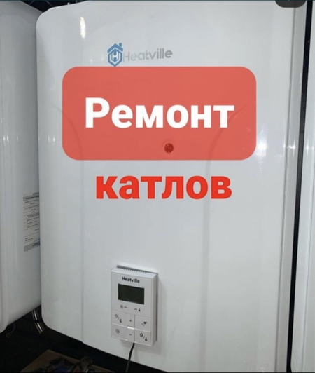 Katyol Remont i Gaz kalonka