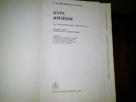 книга Курс физики