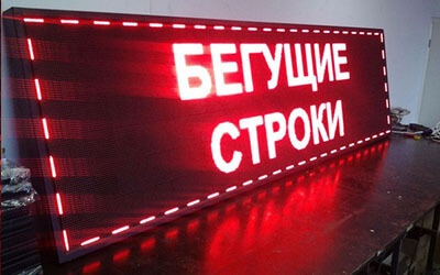 Led monitor рекламный