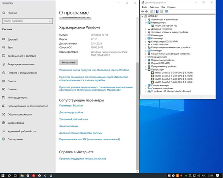 пк для работы и игры