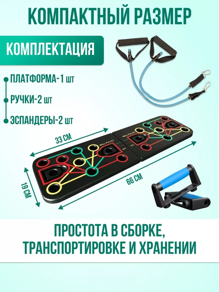 Платформа доска упоры для отжиманий для пресса для похудения+ Эспандер