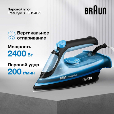 Паровой Утюг BRAUN FreeStyle3 FI3194BK