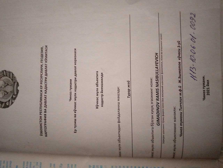 Уй сотилади срочна