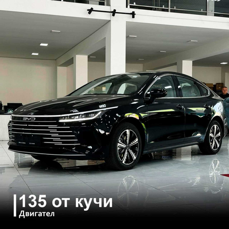 BYD CHAZOR Gibrid   120/km  ,,, СЕЙЧАС  В НАЛИЧИ  '''