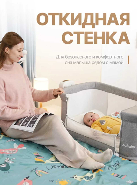 Электрическая люлька, приставная кроватка для новорожденных coolbaby