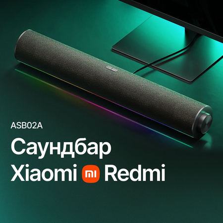 Колонка Redmi для компьютера
