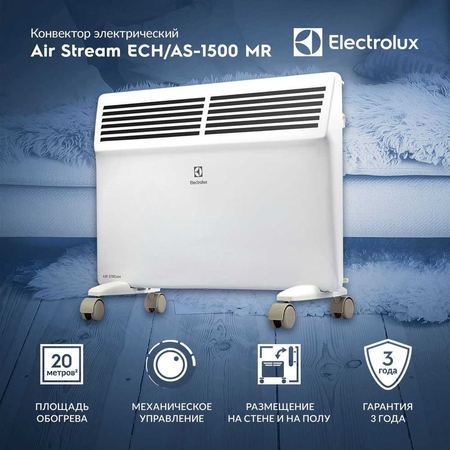 Обогреватель Конвекторный ELECTROLUX Все Модели Есть 24/7 на Связи !