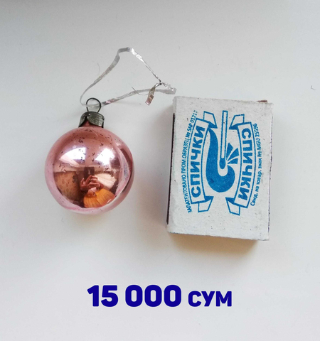 Елочные игрушки стеклянные советские