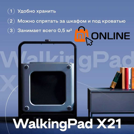 Складная беговая дорожка Xiaomi KingSmith WalkingPad X21 Доставка