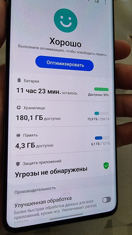 Samsung S20 plus