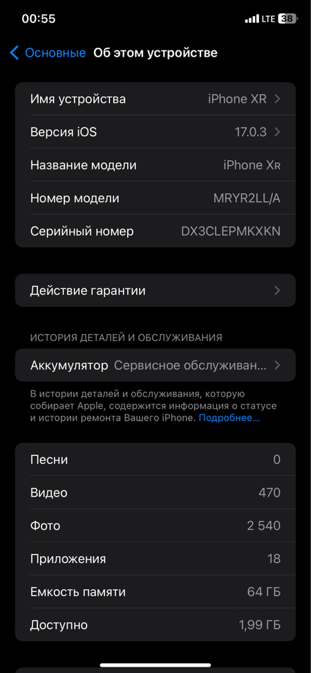 Iphone xr 64gb ideal