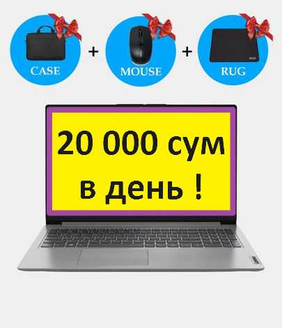 Аренда компьютер и ноутбук прокат