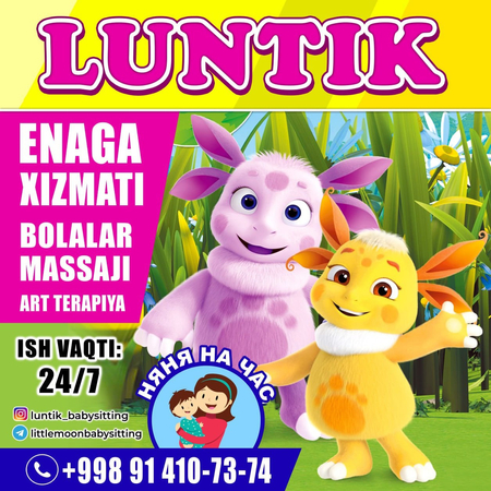 Enaga 

Не беспокойтесь!