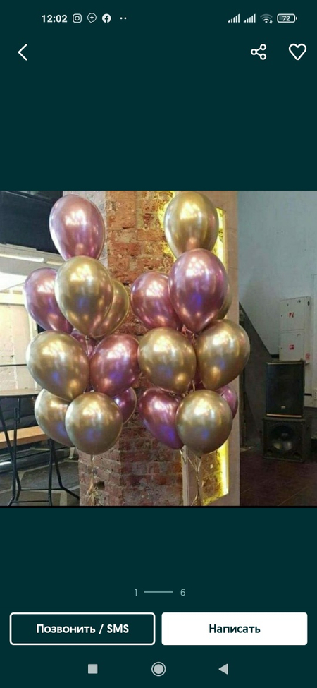 Шар воздушные Гелвией (газовий есть)
