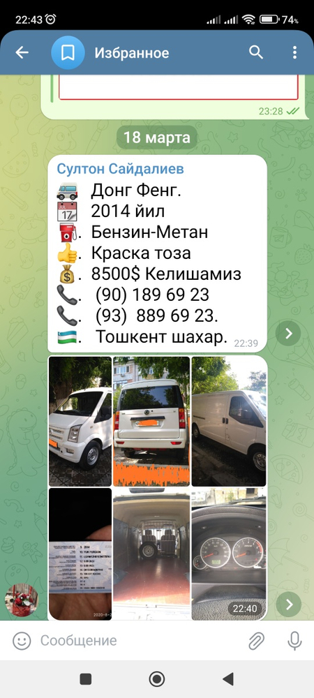 DONG FENG Фургон грузовой.