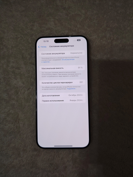 IPhone 15 Pro Max 256GB 91%