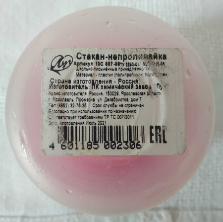 Новый дырокол