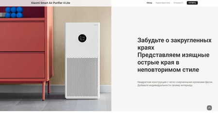 ПРОДАМ Xiaomi Mi Air Purifier 4 Lite Очиститель воздуха (Глобальная)