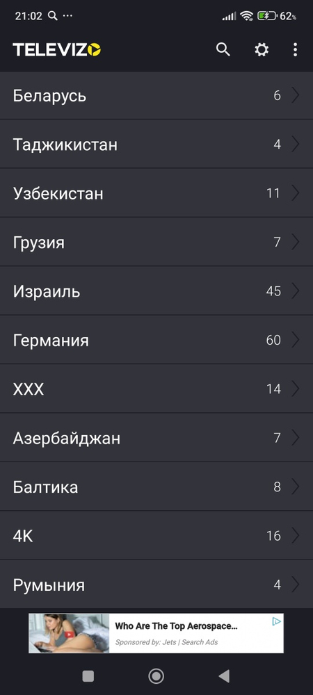 Смарт ТВ установка ТВ каналов