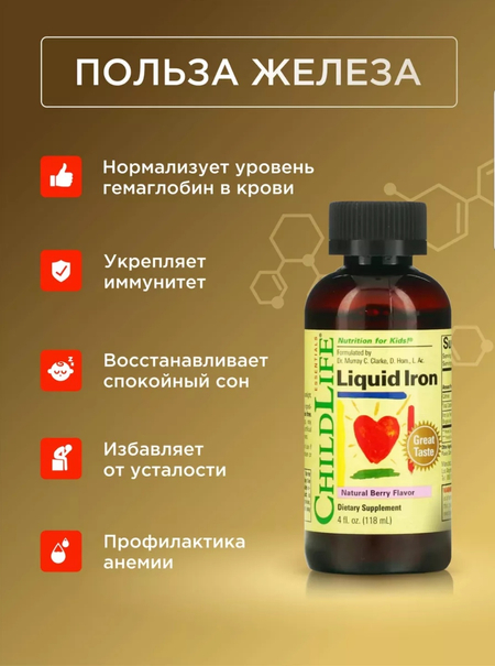 Child life iron liquid iron железо для детей