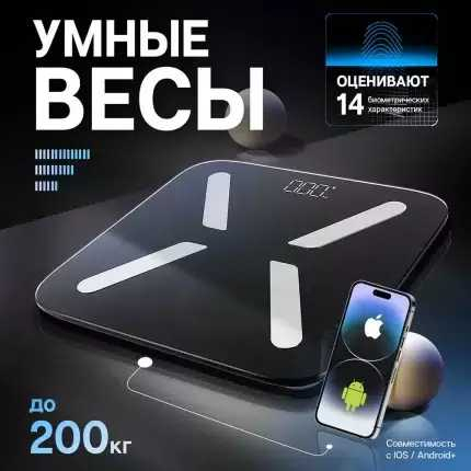 Умные весы напольные Titan Electronics TELSC004 с приложением