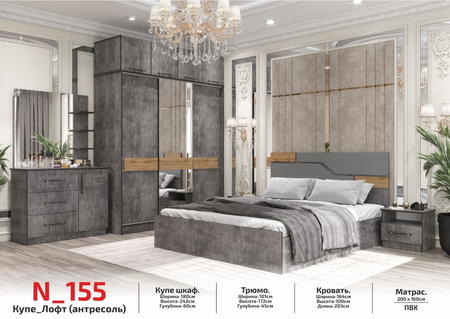 Optom narxda madel 155 Yetkazip berish bepul Toshkent