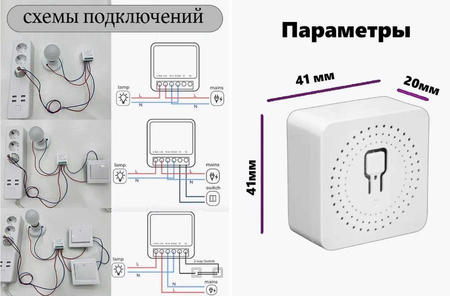 Умное реле Tuya Smart Switch с Алисой 16А Wi-Fi
